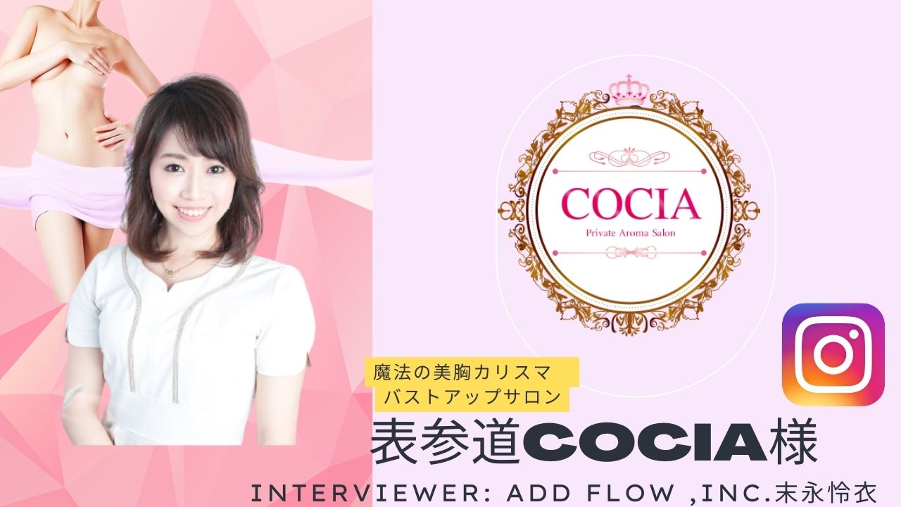 株式会社ブラッド・ストーン様｜株式会社 AddFlow(アドフロー)はSNSと動画を軸に企業様の課題解決を行っております。